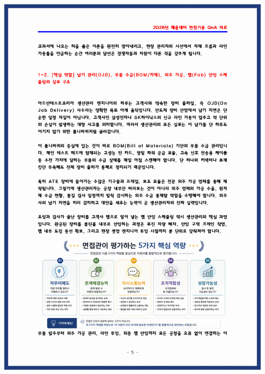 5쪽 미리보기