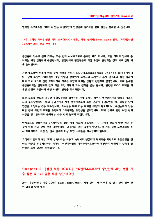 6쪽 미리보기
