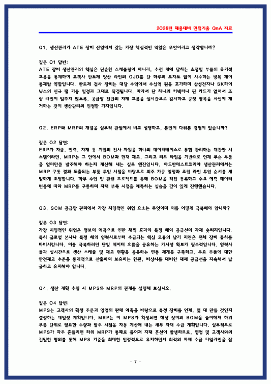 7쪽 미리보기