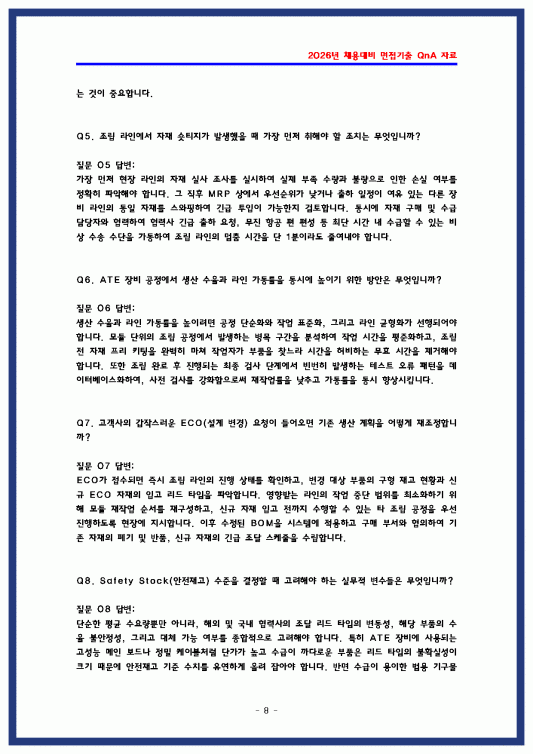 8쪽 미리보기