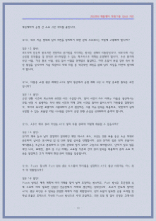 10쪽 미리보기
