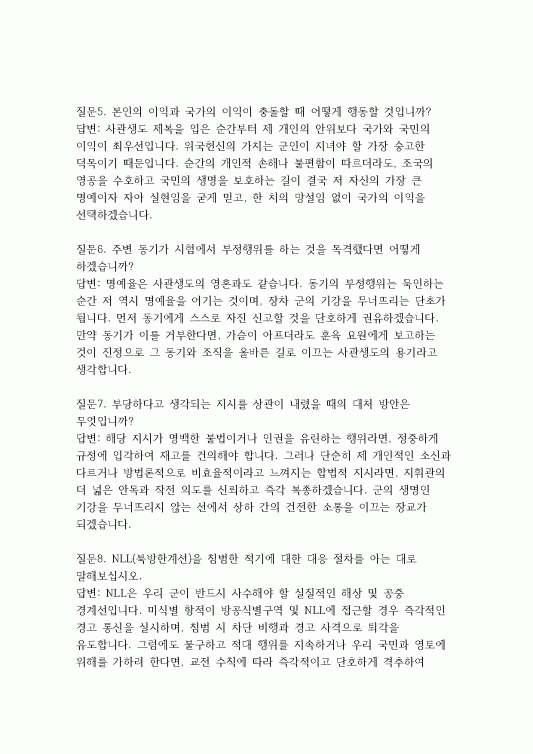 6쪽 미리보기