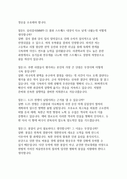 7쪽 미리보기