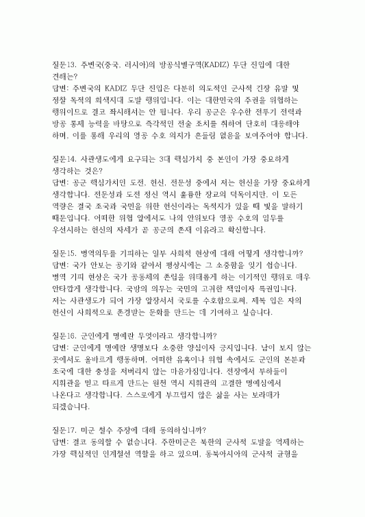 8쪽 미리보기