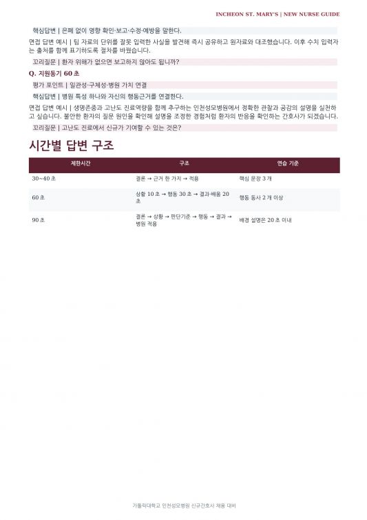 8쪽 미리보기