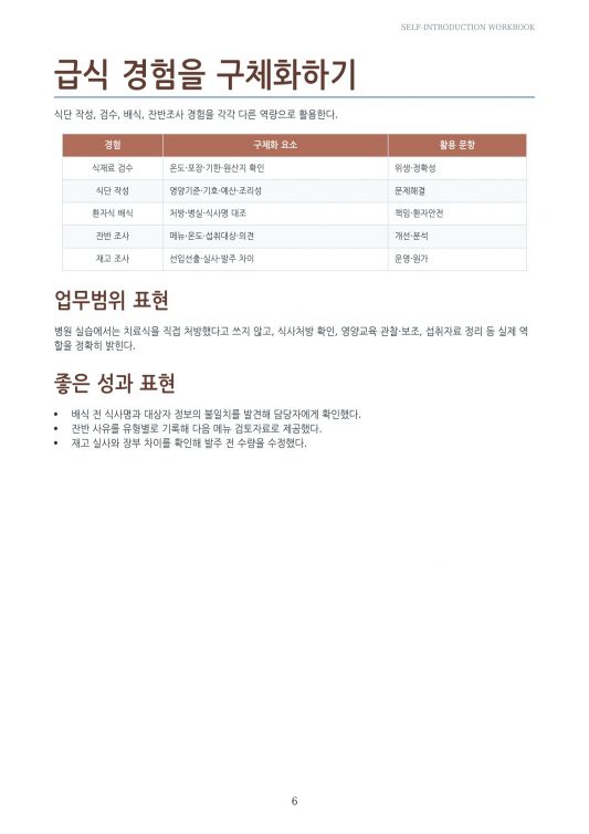 6쪽 미리보기