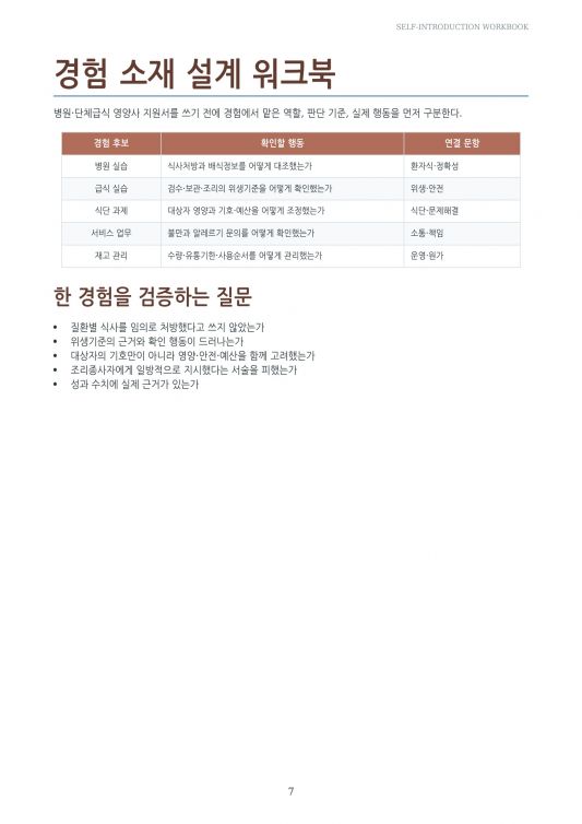 7쪽 미리보기