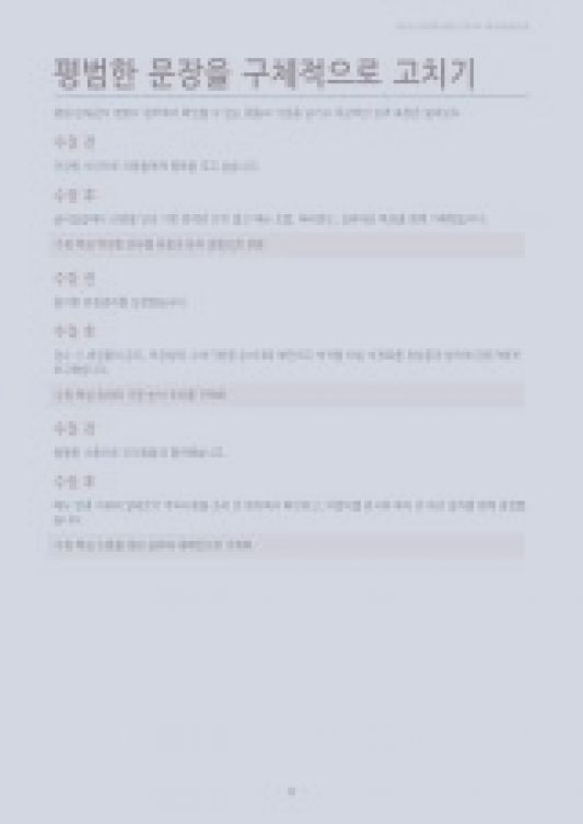 8쪽 미리보기