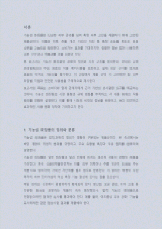 3쪽 미리보기