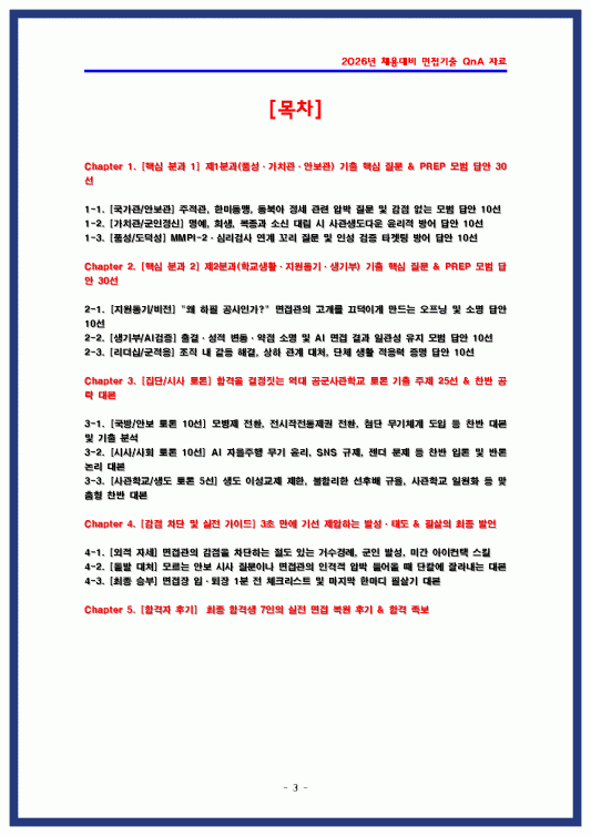 3쪽 미리보기