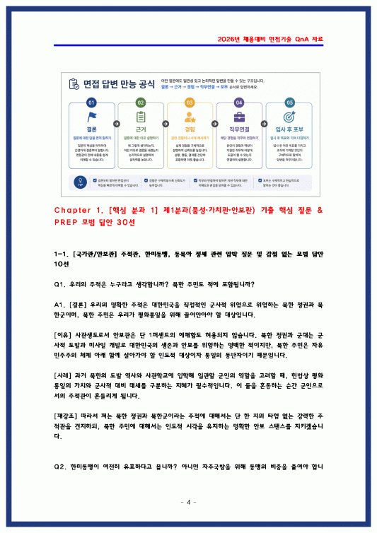 4쪽 미리보기