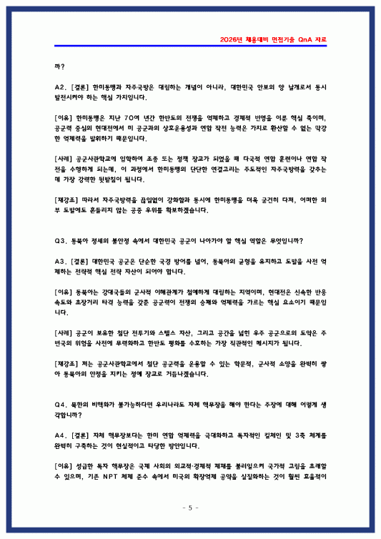 5쪽 미리보기
