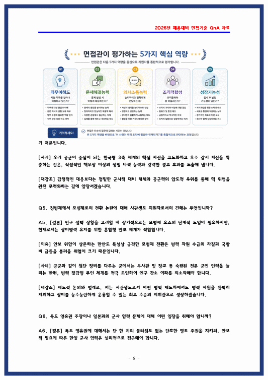 6쪽 미리보기