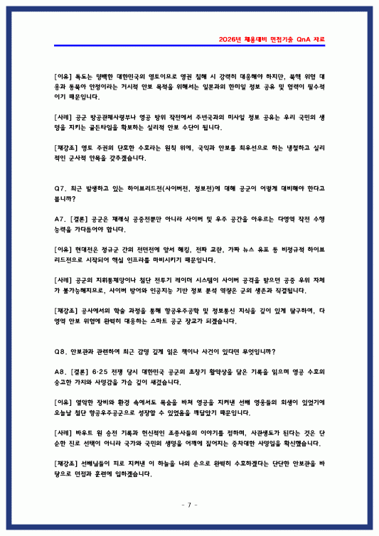 7쪽 미리보기