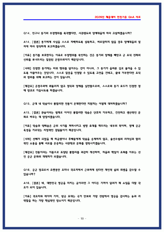 10쪽 미리보기