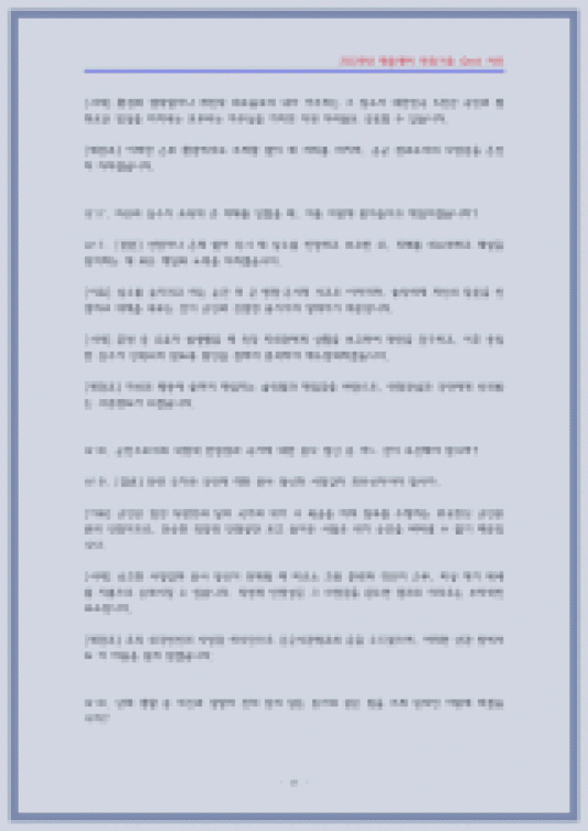 11쪽 미리보기