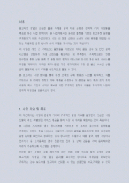 3쪽 미리보기