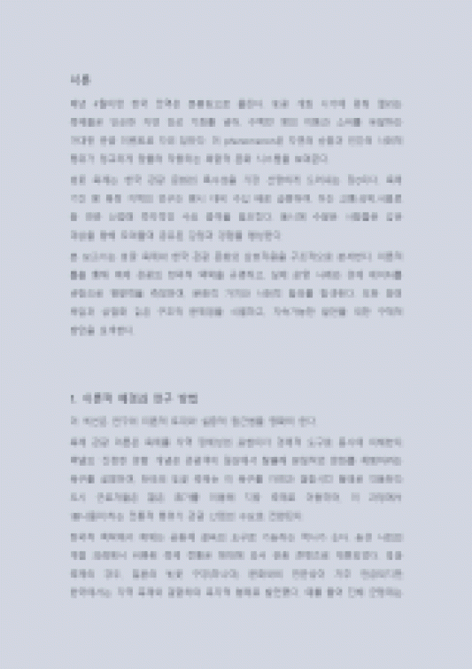 3쪽 미리보기