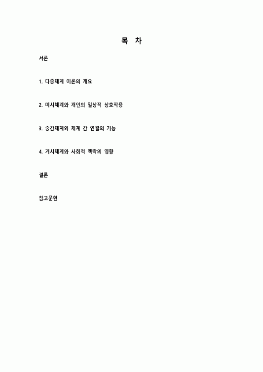 2쪽 미리보기