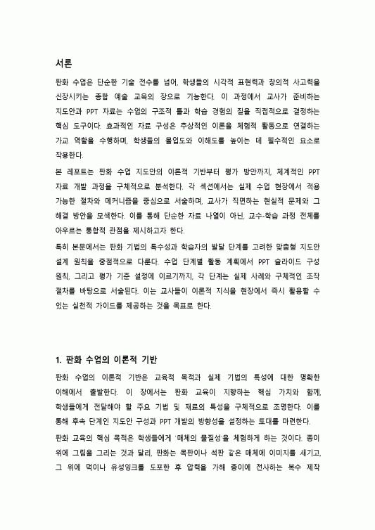3쪽 미리보기