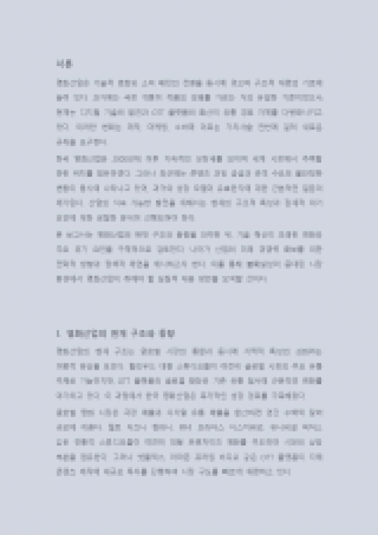3쪽 미리보기
