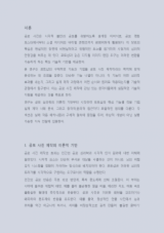 3쪽 미리보기