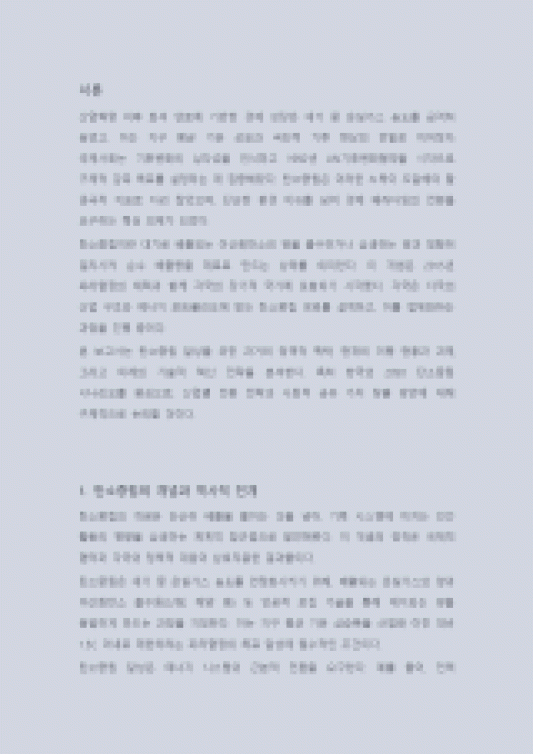 3쪽 미리보기