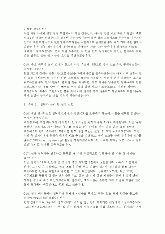 8쪽 미리보기
