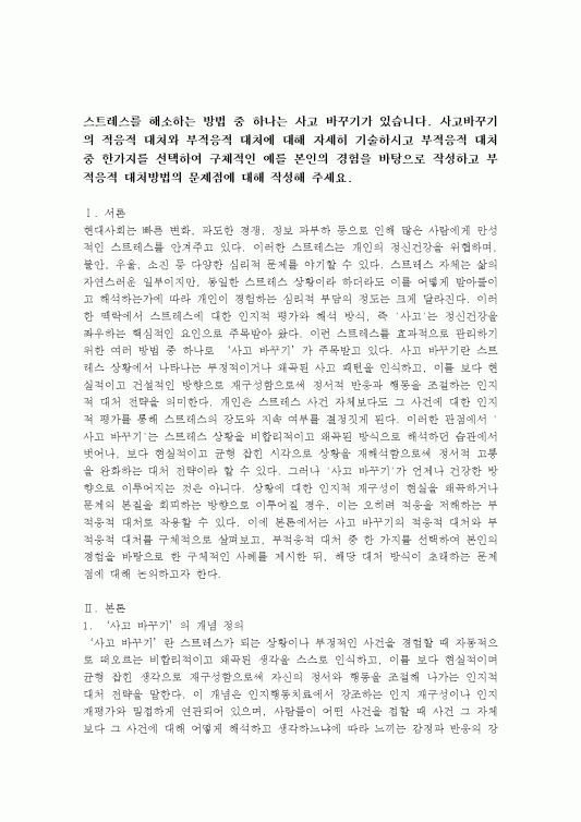2쪽 미리보기