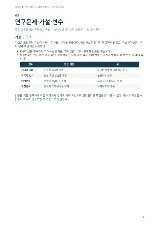 5쪽 미리보기