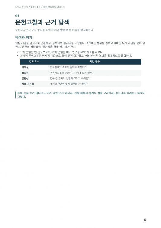 6쪽 미리보기