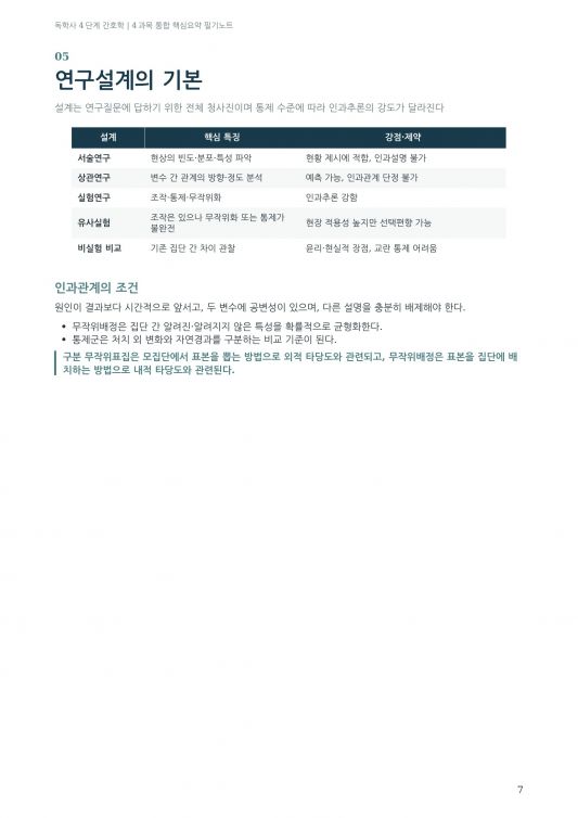 7쪽 미리보기