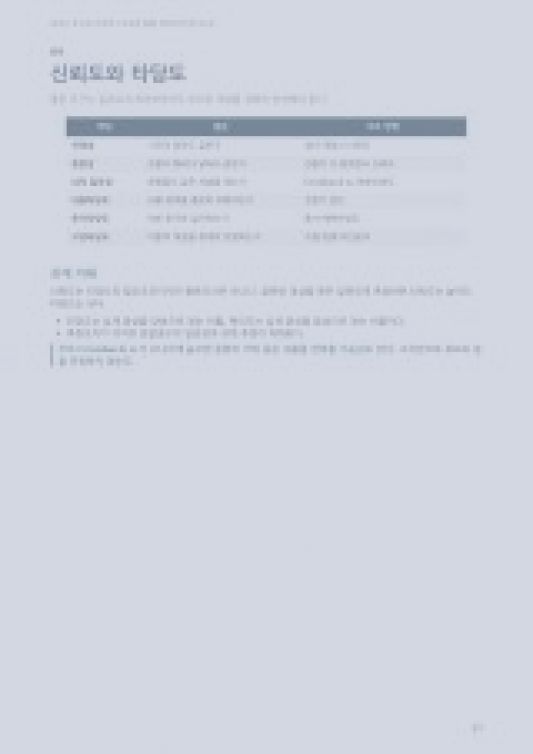 11쪽 미리보기