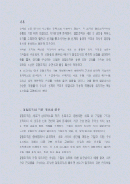 3쪽 미리보기
