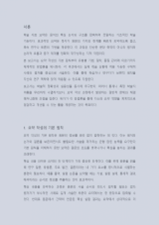 3쪽 미리보기