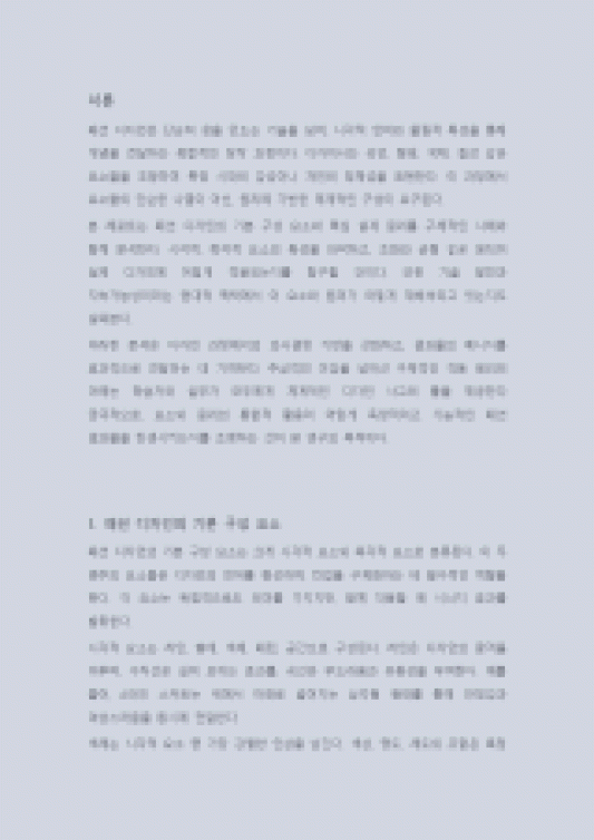 3쪽 미리보기