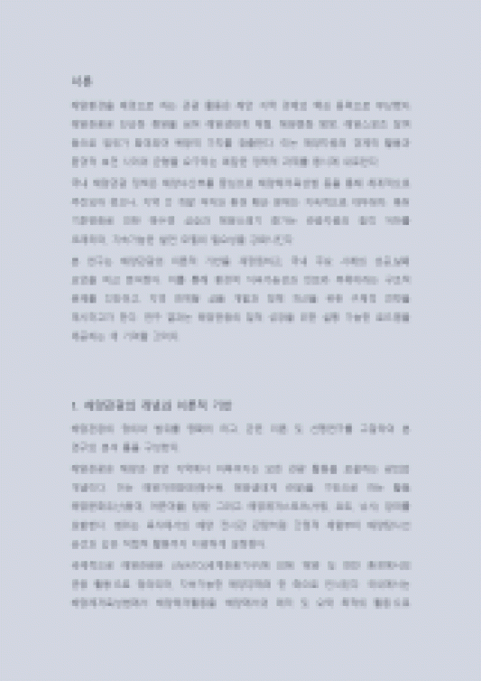3쪽 미리보기