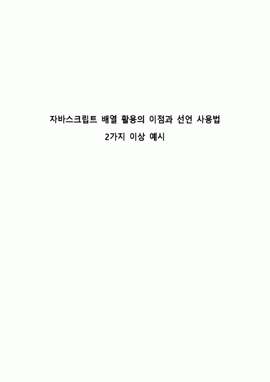 1쪽 미리보기