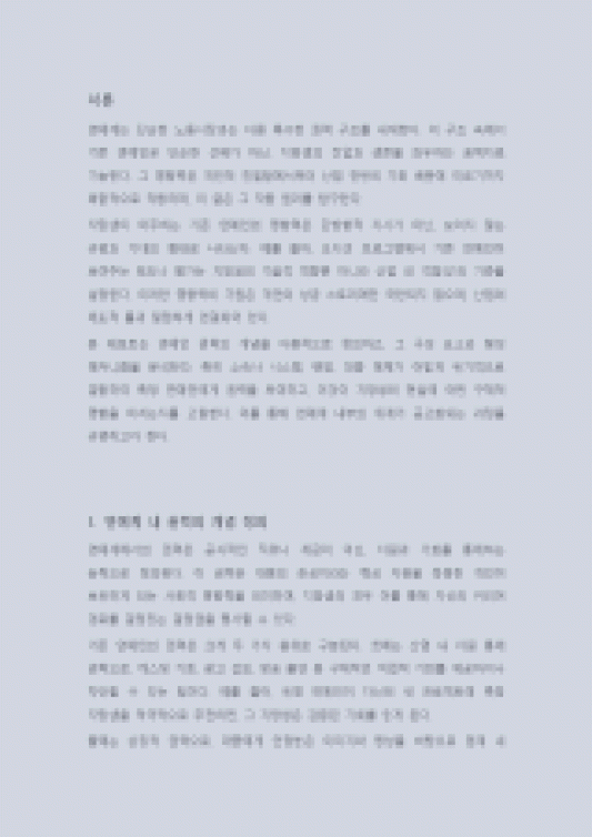 3쪽 미리보기