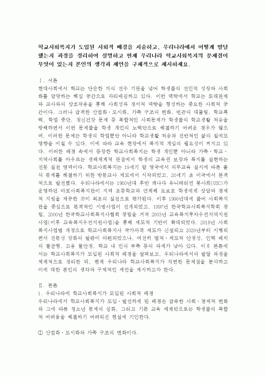 2쪽 미리보기
