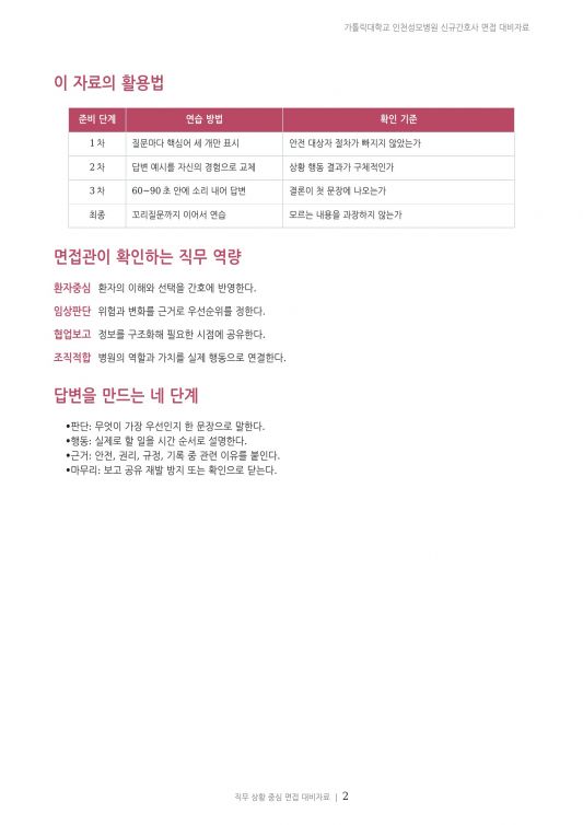 2쪽 미리보기