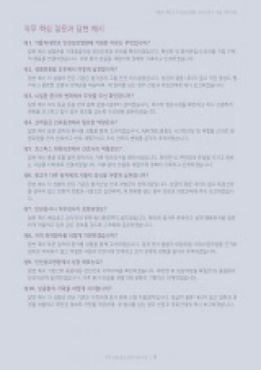3쪽 미리보기