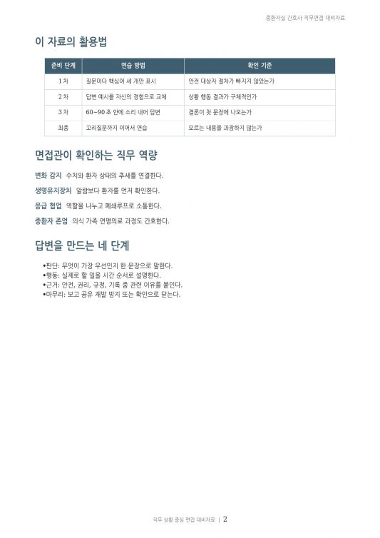 2쪽 미리보기