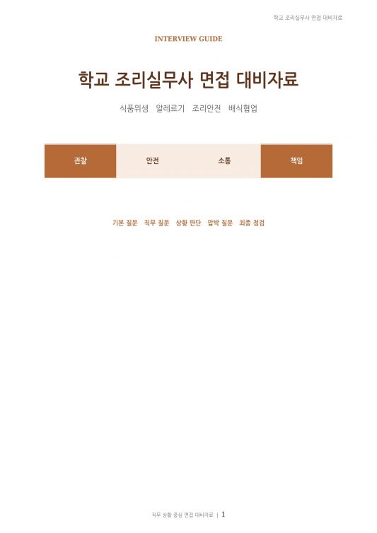 1쪽 미리보기