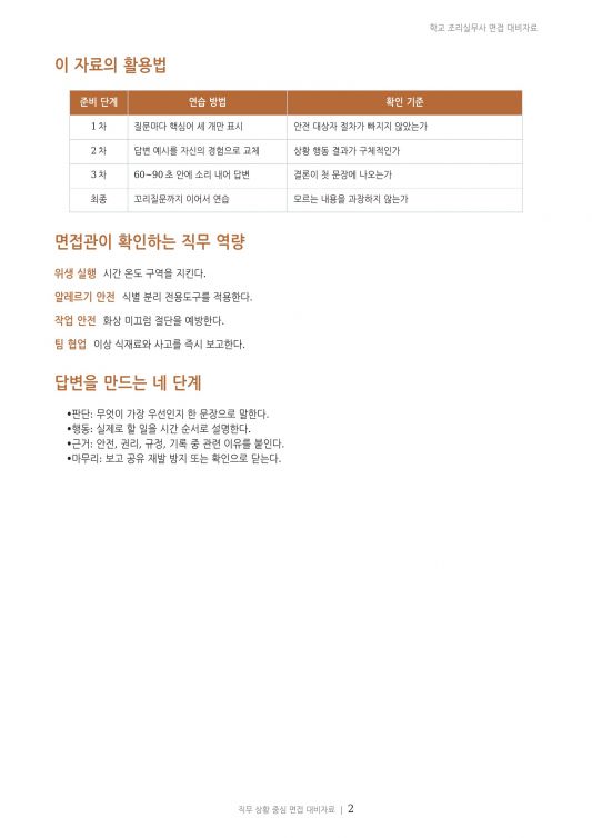 2쪽 미리보기