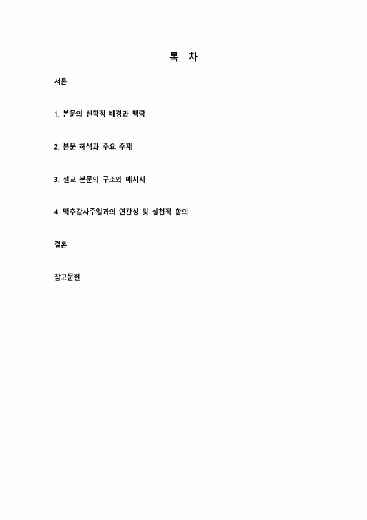 2쪽 미리보기