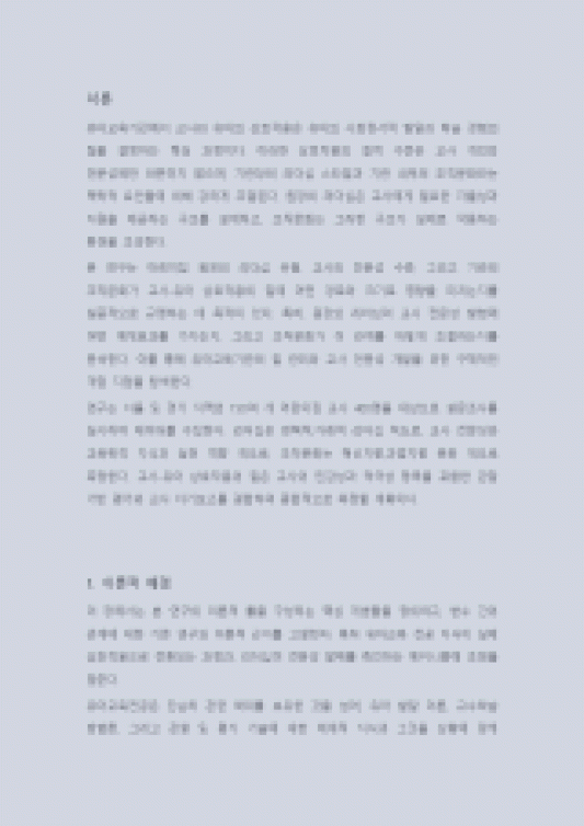 3쪽 미리보기