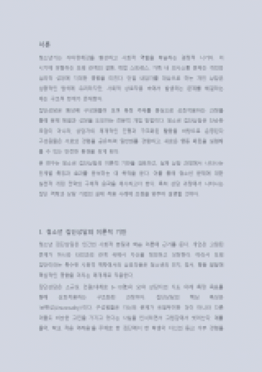 3쪽 미리보기