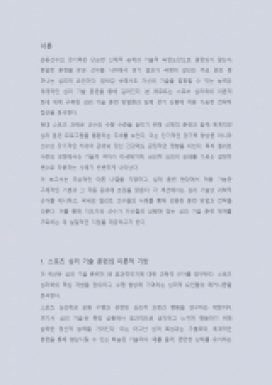3쪽 미리보기
