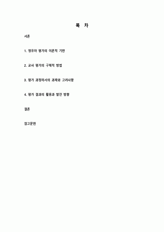 2쪽 미리보기